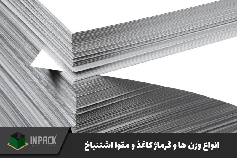 مقوای اشتنباخ چیست و چه کاربردی دارد؟ مزایا، مشخصات و گرماژ